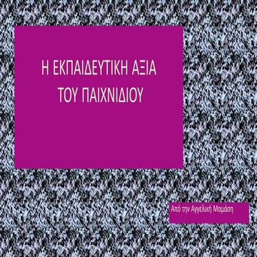 το βυζαντιο φτανει στο απογειο της ακμης του | PPT