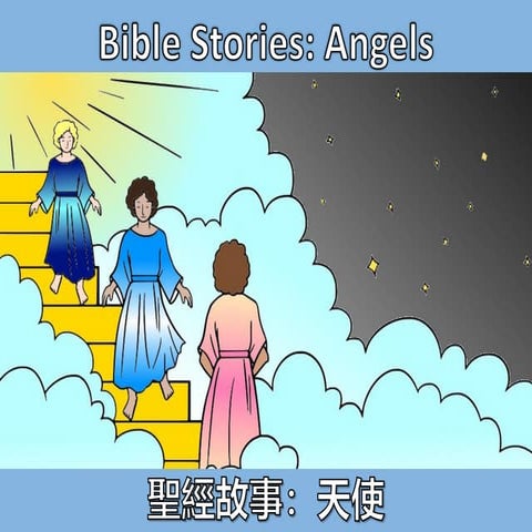 聖經故事：天使 - Bible Stories: Angels | PDF