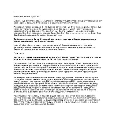 Angli hel surah | DOCX