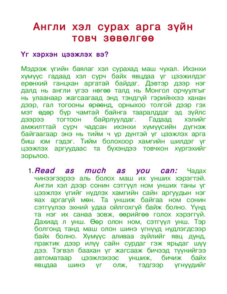 Angli hel surah zuvulgu