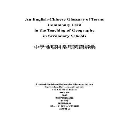 Anglo chinese glossary for_geography | PDF