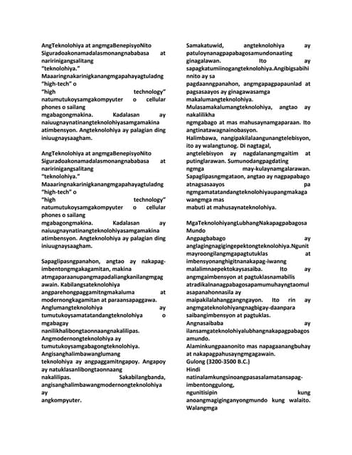 Teknolohiya | PPTX