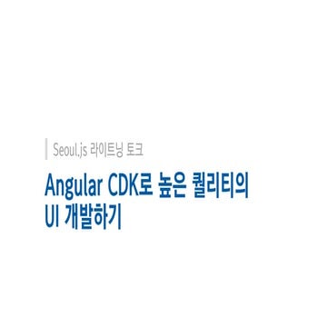 Angularcdk | PPT