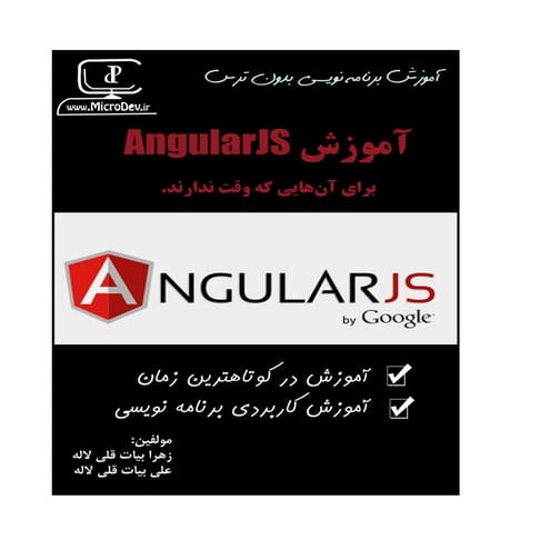 AngularJS | PDF