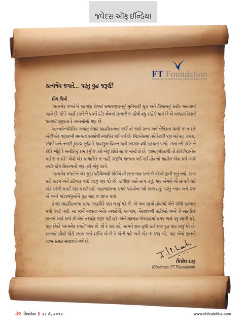Bakeri Newsletter July 2016 | PDF
