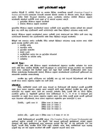 Sinhala quran 78 114 | PDF