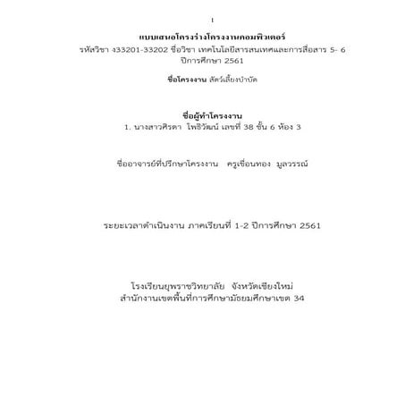 Asdfghj | PDF