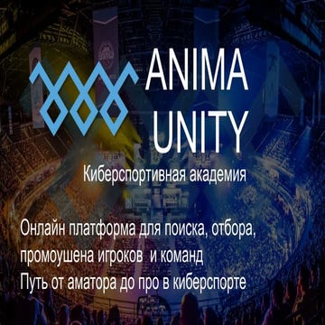 Anima unity ua angel | PPT