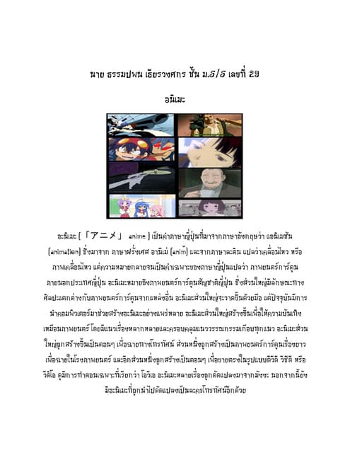 Anime project | PDF