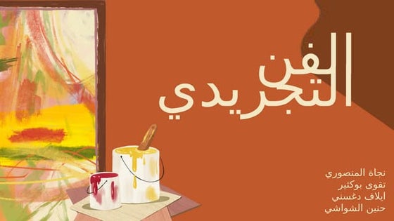 Figurative, Connotative, and Technical Meanings Education Presentation ...