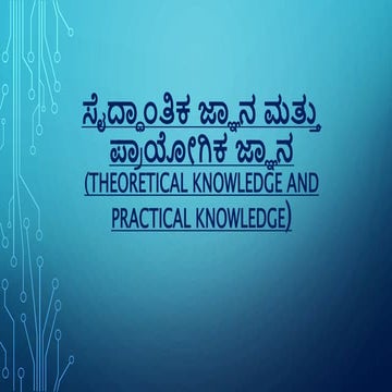 Theoretical knowledge and practical knowledge | PPTX