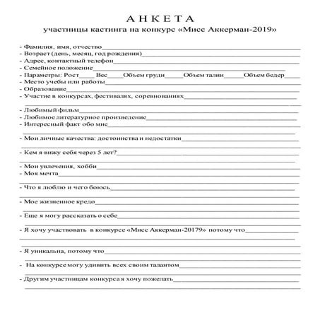 Anketa | PDF