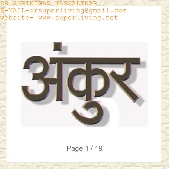 Safety poem marathi by C D Sortey | PDF