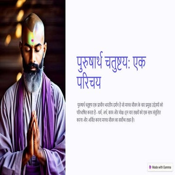 Darshan four purushartas - human goal.pptx