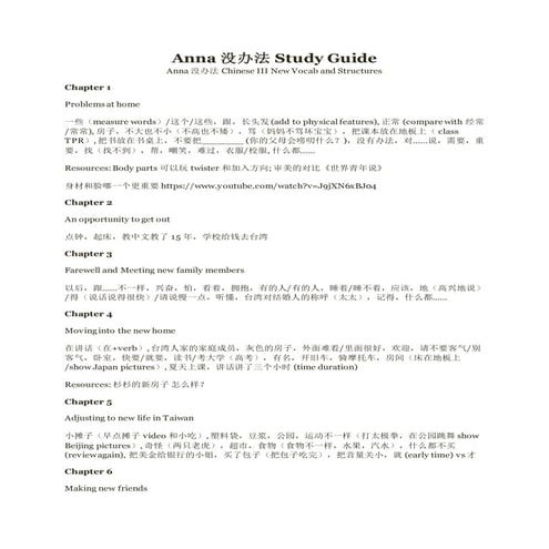 Anna Meibanfa Study Guide | DOCX