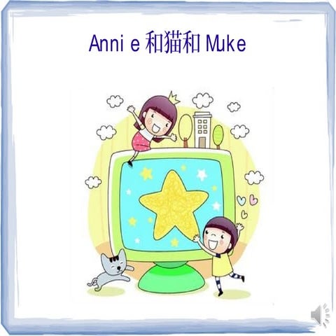 Annie和猫和Muke Chinese II Version | PPT | Desserts and Baking | Food & Drink