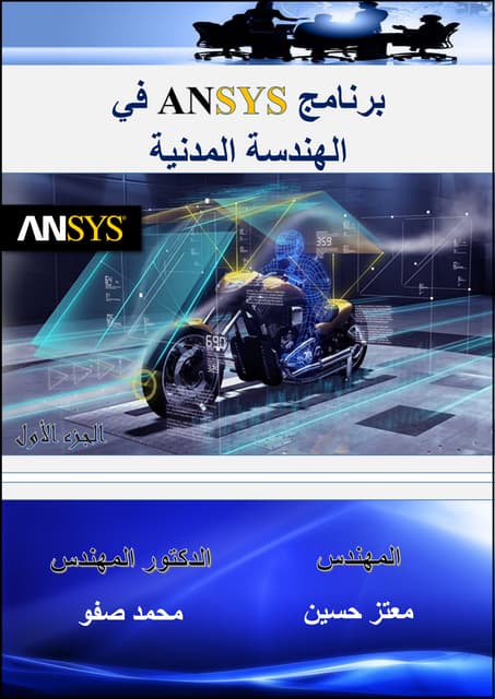 Introduction to ANSYS Workbench | PPTX | Physics | Science