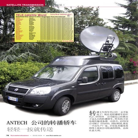 Antech | PDF