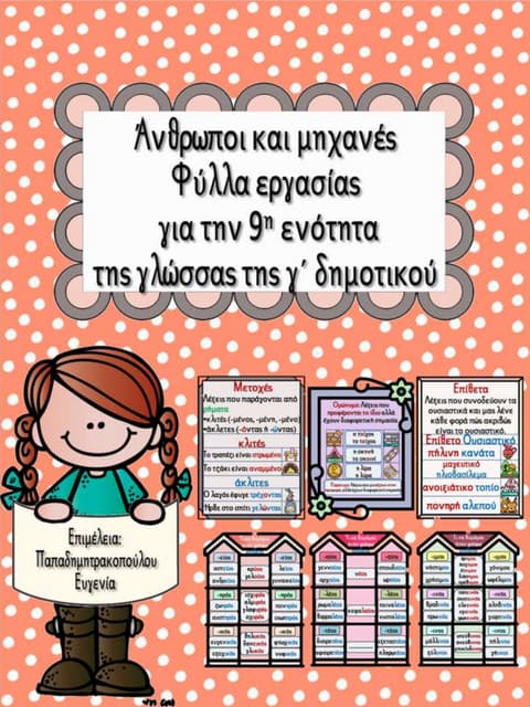 Ο Άγιος Δημήτριος ο Μυροβλύτης, ο προστάτης της Θεσσαλονίκης ...