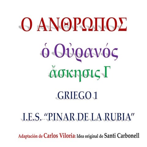 Anthropos_URANO_ej03 | PDF