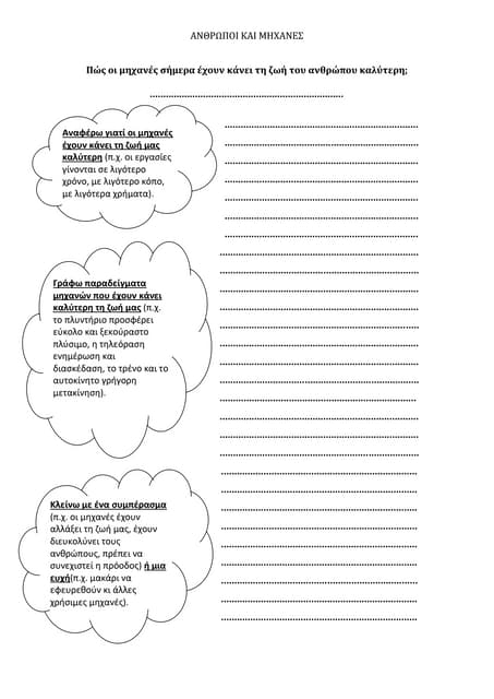 Ενεργος πολιτης | PDF