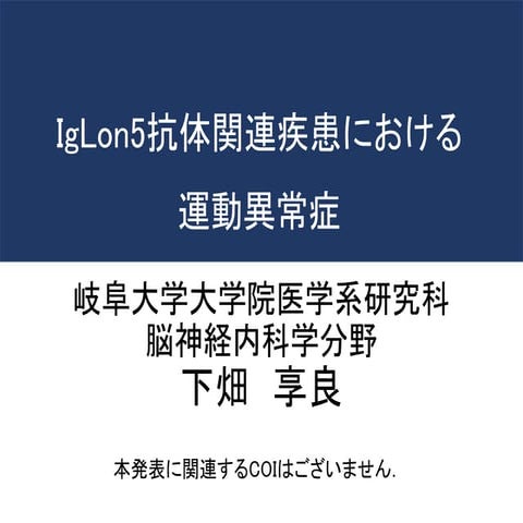 anti-IgLON5 disease.pdf