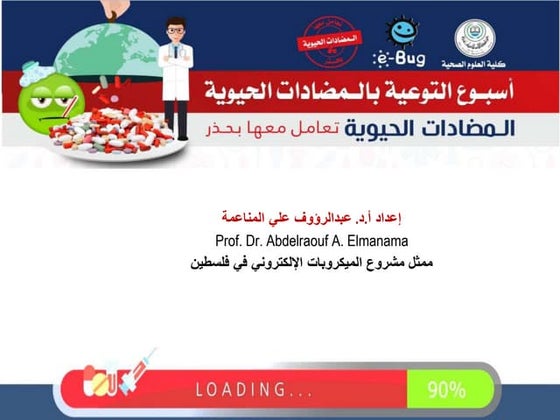 التقنية الحيوية ( مجموعة شقراء) | PPT