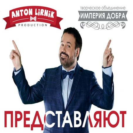 Anton Lirnik presentation | PPT