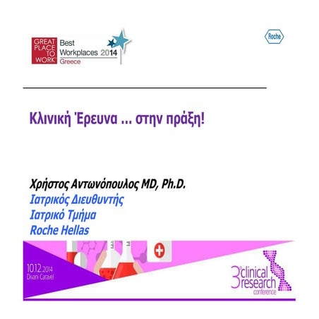 Antonopoulos christos medical director roche hellas | PPT