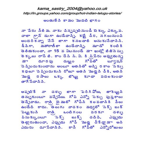 Antulaeni kaamam-01-02 | PDF