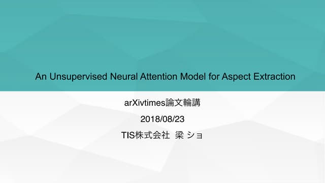 An Unsupervised Neural Attention Model For Aspect Extraction Ppt 0401