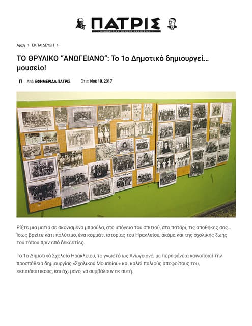 εκπαιδευτικη επισκεψη Ε΄ ταξη | PPT