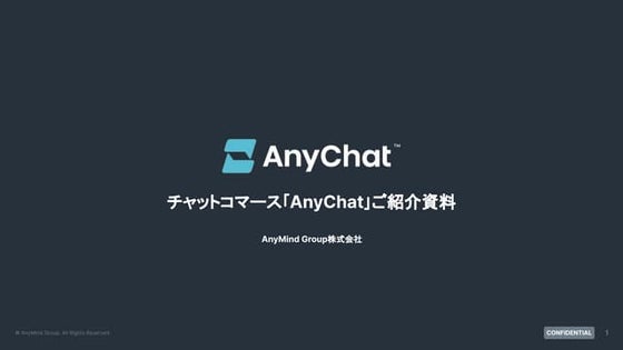 セールスハブ用AnyManager詳細資料.pdf