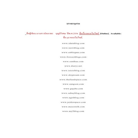 บรรณนานุกรมAo | PDF