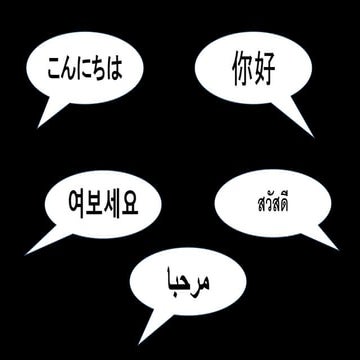 Ap7 asian languages | PPTX