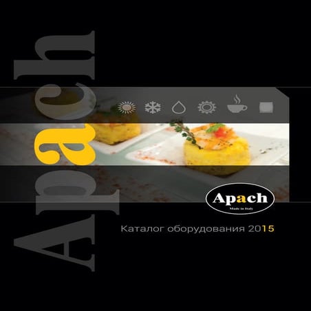 каталог Apach 2015 (1) | PDF
