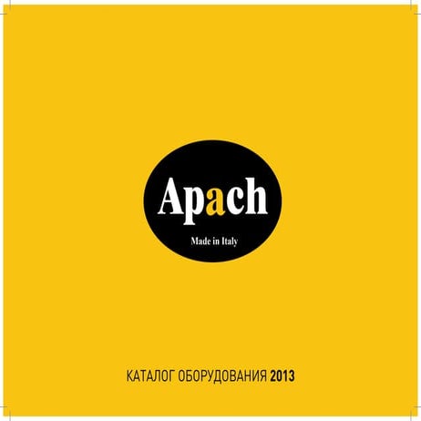 Apach catalog 2013 | PPT