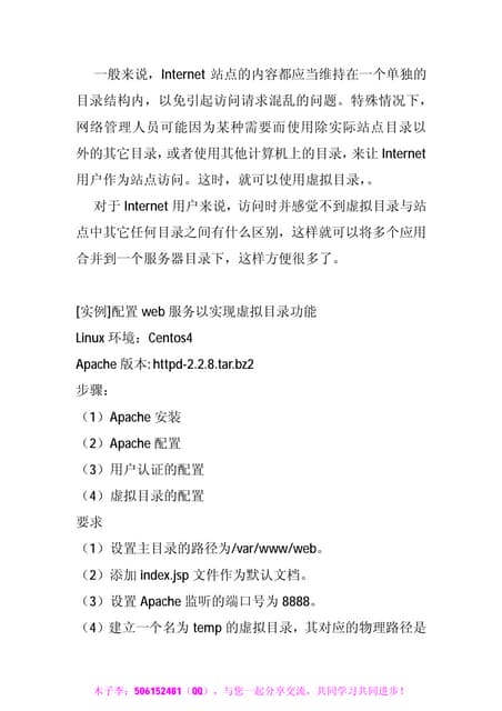 Web Security | PDF | Web Development | Internet