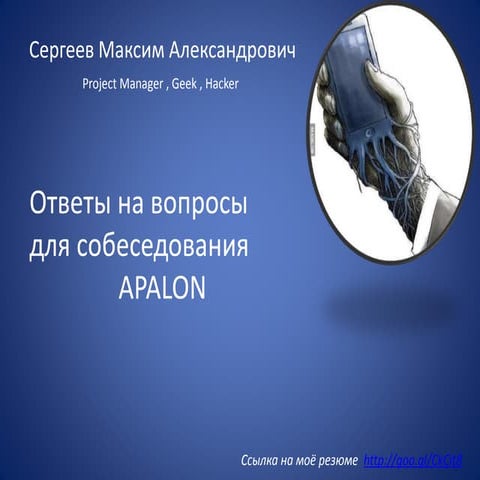 Apalon | PPT