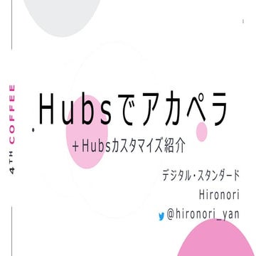 Azure と Elixir / Phoenix でダウンロードサイト作ってみた | PPTX