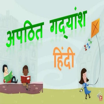 Apathit Gadyansh | PPT