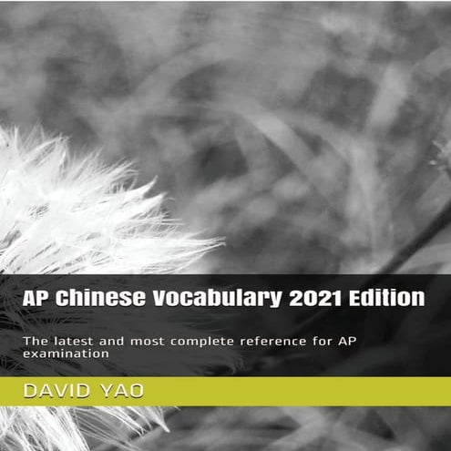 AP Chinese Vocabulary 2021 Edition 国际汉语水平考试高级词汇 sample | PDF