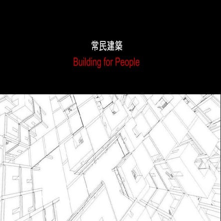 Building for people--Private houses | PPT