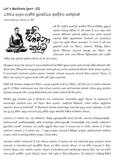 Karaniya Meththa Suthraya | PDF