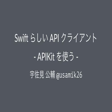 APIKit | PPT