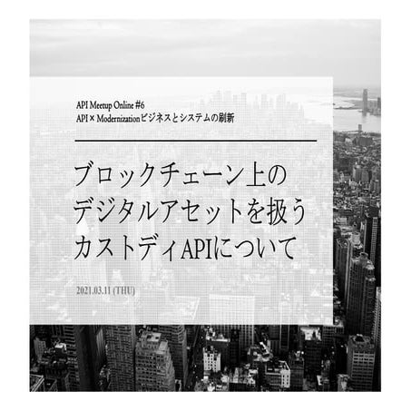 Api meet up online#6 session1 ginco | PDF