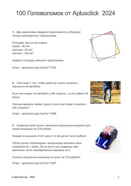 Guesstimate Methods and Examples | PPTX