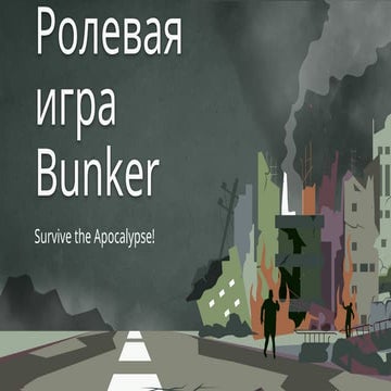 Apocalypse Survival Guide.game for class.pptx