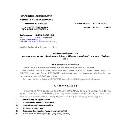 podilatodromos | PDF