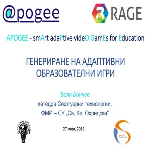 APOGEE - smArt adaPtive videO GamEs for Education: ГЕНЕРИРАНЕ НА ...